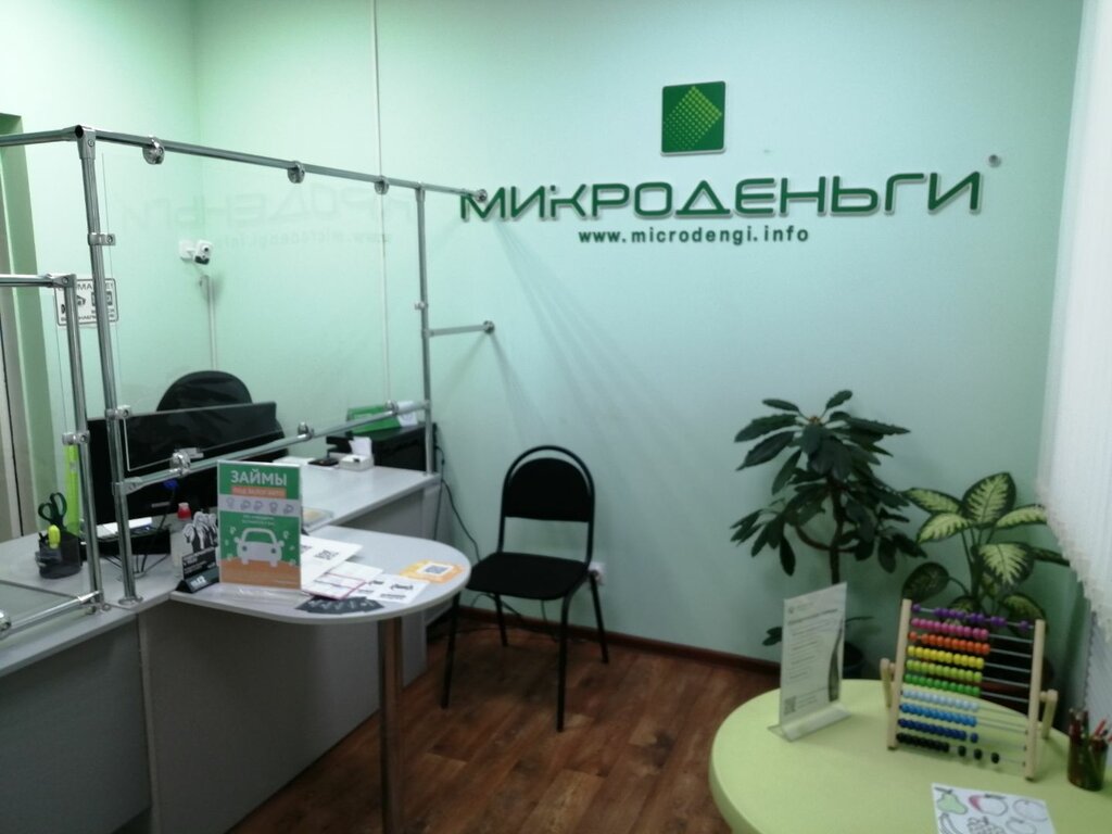 Mikrofinans MikroDengi, Kasimov, foto