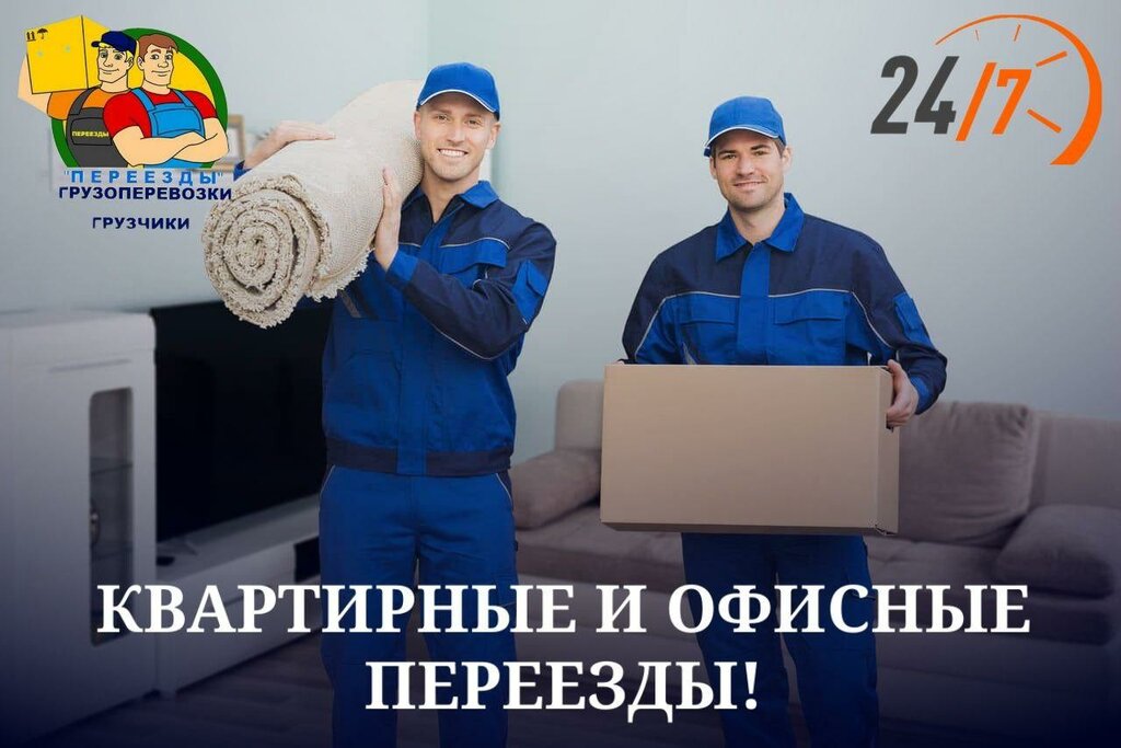 Evden eve nakliye Переезд Онлайн, Rostov‑na‑Donu, foto