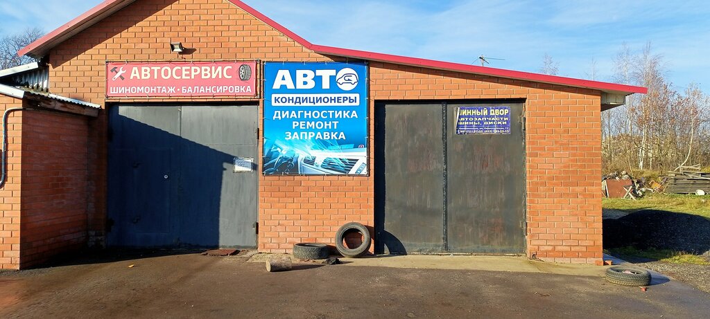 Oto lastik tamiri Шиномонтаж, Kimovsk, foto