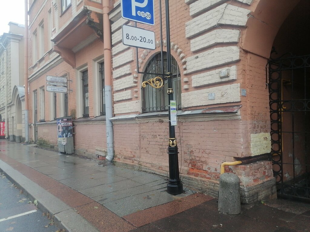 Emlak ofisi Adres Plyus, Saint‑Petersburg, foto