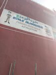 Albourhane School (Avenue Zoe Bruno No:189, La commune Koumassi), özel okul  Abican'dan