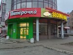 5Post (Gorbachyova Street No:62), teslimat noktası  Kirov'dan