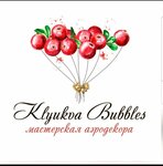 Klyukva bubbles (Moskovskaya Street No:131к2), etkinlik organizasyonu  Krasnodar'dan