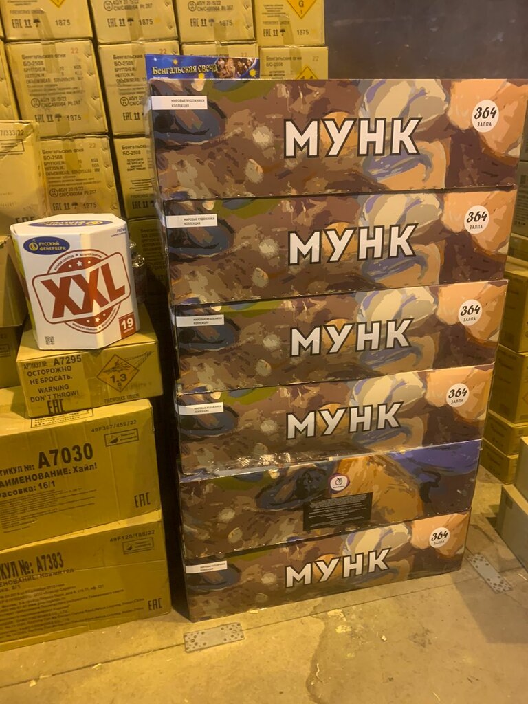 Havai fişek firmaları Фейерверки 24, Soçi, foto