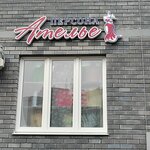 Персона (Voinov-Internatsionalistov Street No:24), terziler  Novocheboksarsk'tan
