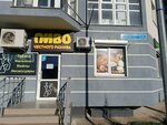 Pivo chestnogo rozliva (улица Александра Маринеско No:1Б, корп. 2), bira dükkanı  Sevastopol'dan