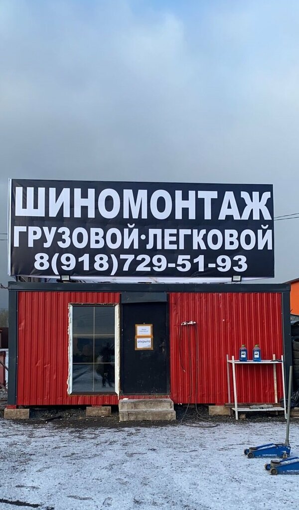 Oto lastik tamiri Шиномонтаж, Moskova ve Moskovskaya oblastı, foto