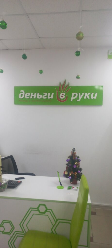 Mikrofinans Деньги в руки, Achinsk, foto