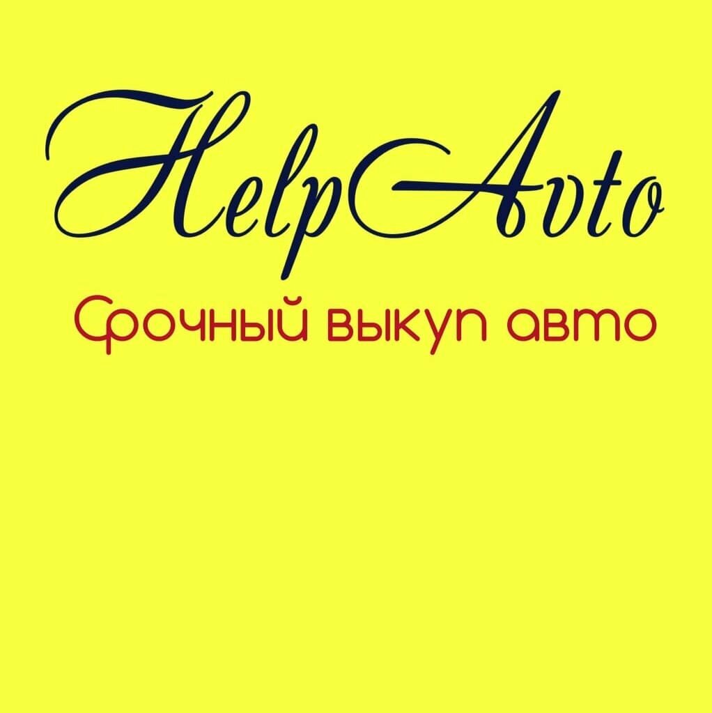 i̇kinci el araç HelpAvto, Syktivkar, foto