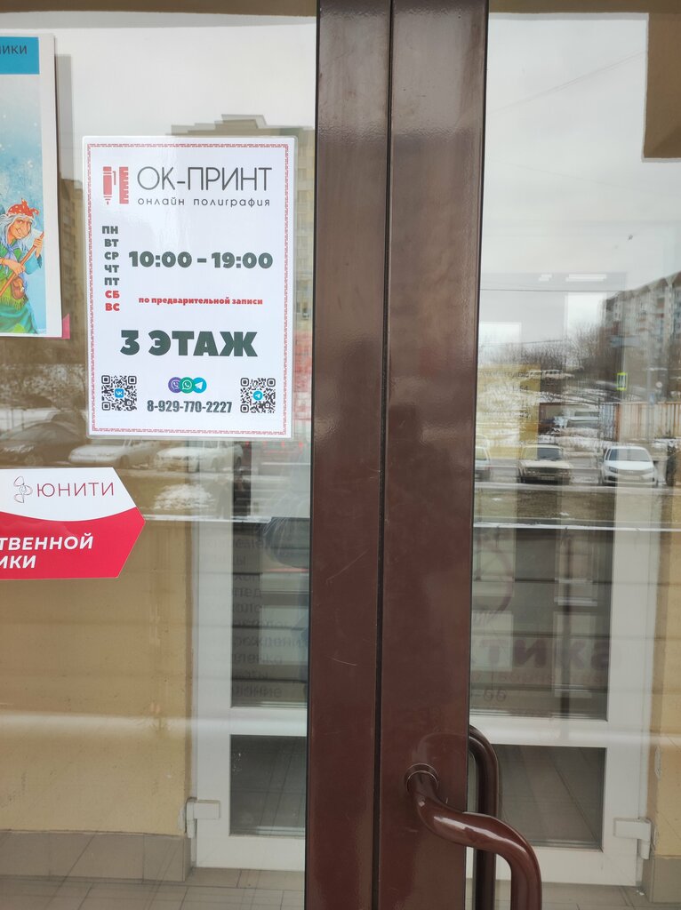 Baskı hizmetleri Ok-Print, Saratov, foto