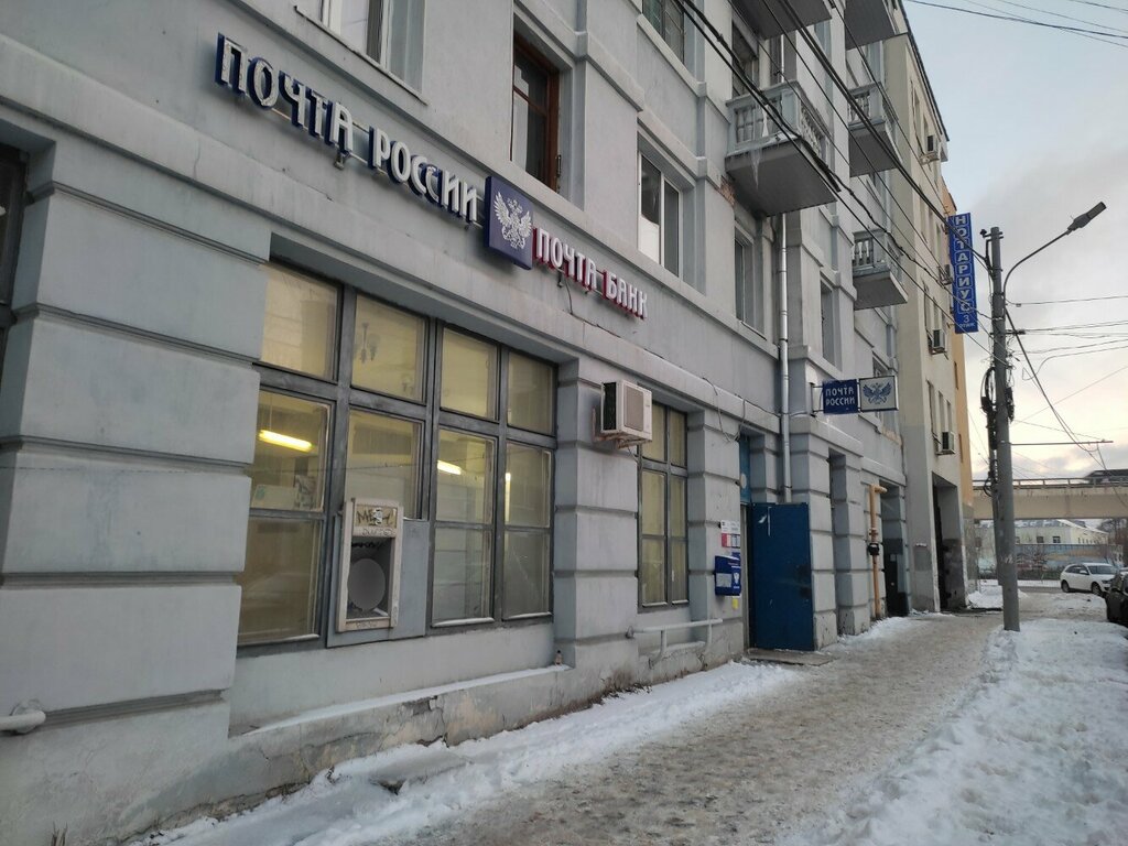 Parsel otomatı Почта России, Nijni Novgorod, foto