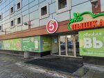 Эко пышка (Oktyabrya Avenue No:4/1), ekmek fırını  Ufa'dan