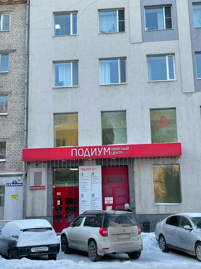 Seyahat acenteleri Moy goryashchiy tur, Tiumen, foto