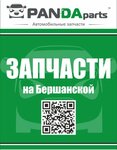 Запчасти на Бершанской (Evdokii Bershanskoy Street No:345/7), otomobil yedek parçaları  Krasnodar'dan