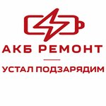 Akb remont (Malenkovskaya Street No:30), akümülatör ve şarj cihazları  Moskova'dan