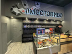 Место Пиvo (Prigorodnoye shosse No:8, posyolok gorodskogo tipa Misaylovo), bira dükkanı  Moskova ve Moskovskaya oblastından