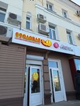 Столовая № 1 (Krasnoarmeyskaya Street No:102), kantin, yemekhane  Blagoveshchensk'ten