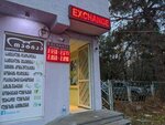 Exchange (Lublianas Street No:13A), döviz büroları  Tiflis'ten