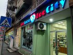Zoo City (Bakhtrionis Street No:13), petshop  Tiflis'ten