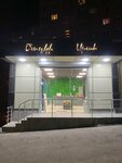 Gustus Flowers (Arno Babajanyan Street No:18/3, Yerevan), çiçekçiler  Erivan'dan