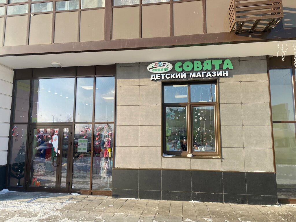 Çocuk mağazaları Owlets, Moskova, foto