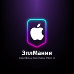 ЭплМания (Lenina Avenue No:65), elektronik eşya mağazaları  Kovrov'dan
