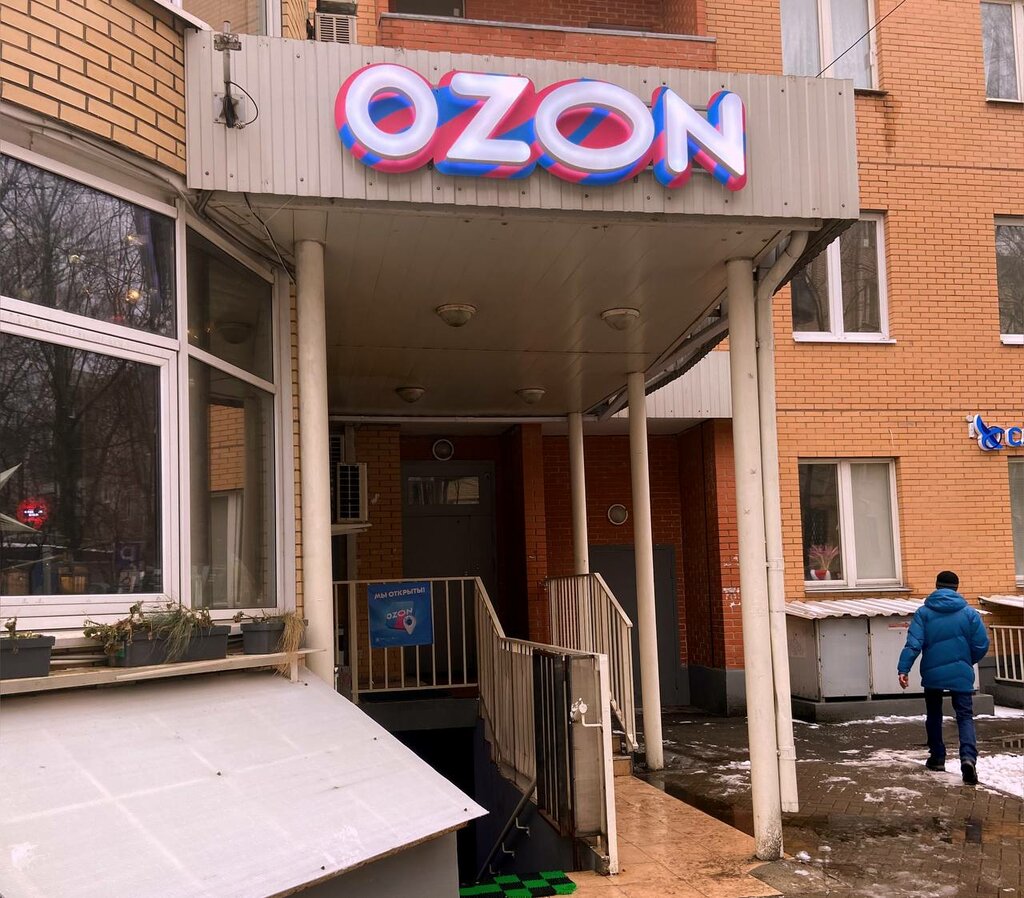 Teslimat noktası Ozon, Himki, foto