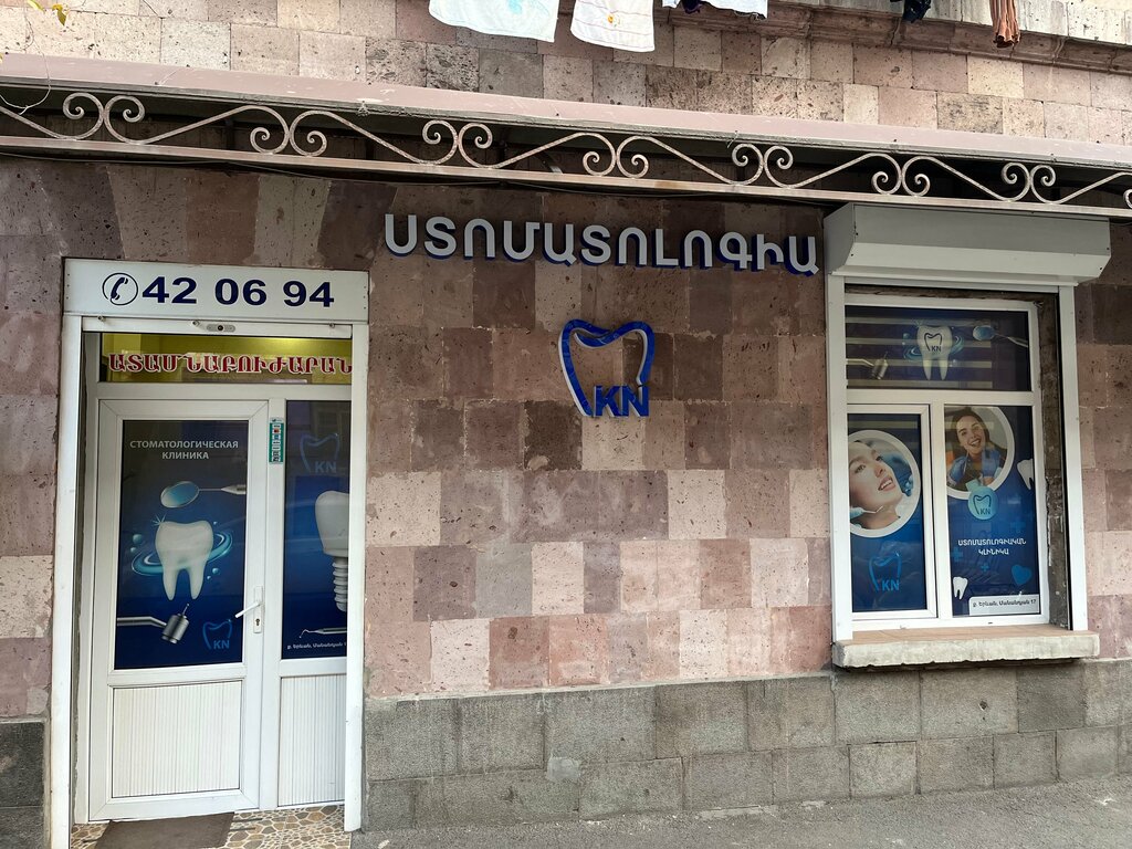 Özel ağız ve diş sağlığı klinikleri ve muayenehaneleri Kn Dental Clinic, Erivan, foto