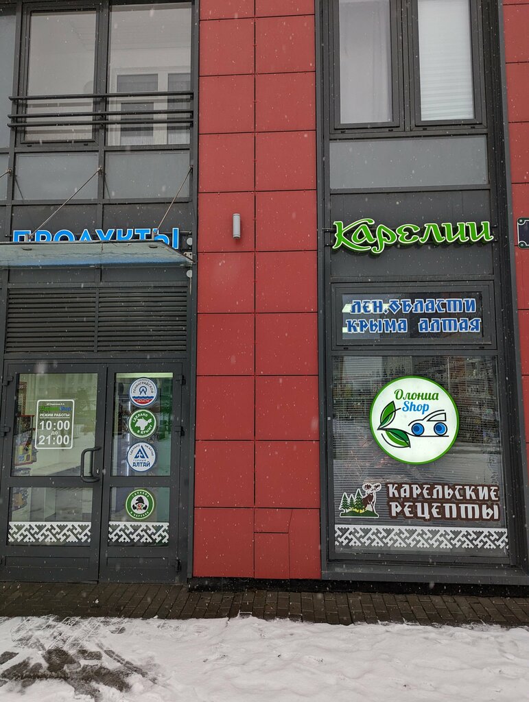 Parsel otomatı Сберлогистика, Saint‑Petersburg, foto