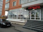 Ротос (ulitsa Ordzhonikidze No:93), alkollü içecekler  Essentuky'den