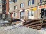 Печатаем всё (Artyoma Street No:70), fotoğraf hizmetleri  Sterlitamak'tan