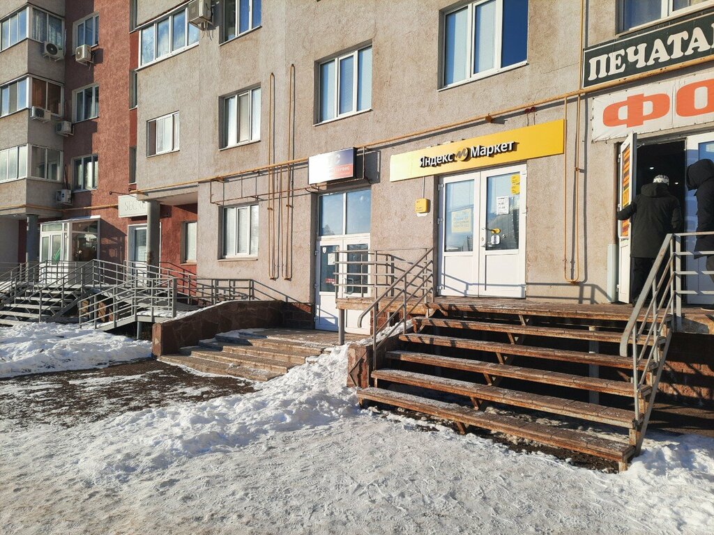 Fotoğraf hizmetleri Печатаем всё, Sterlitamak, foto