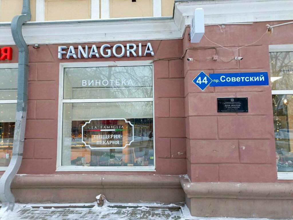 Alkollü içecekler Fanagoriya, Kemerovo, foto