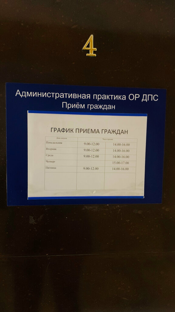 Trafik polisi ОГИБДД МО МВД России Заречный, Sverdlovskaya oblastı, foto