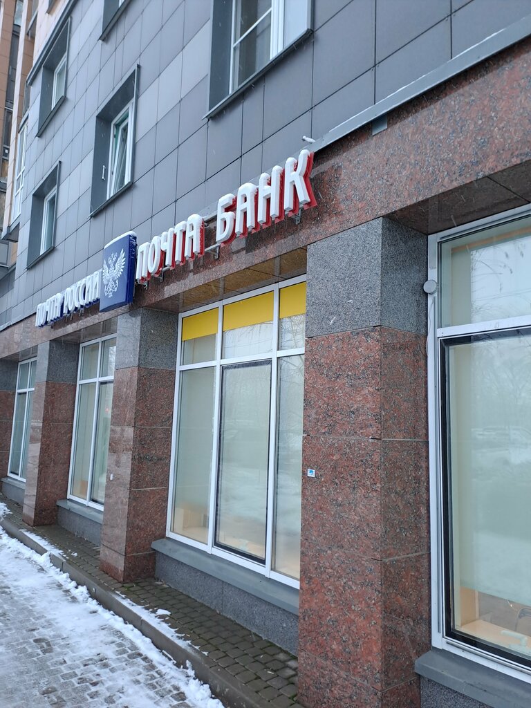Banka Post Bank, Saint‑Petersburg, foto