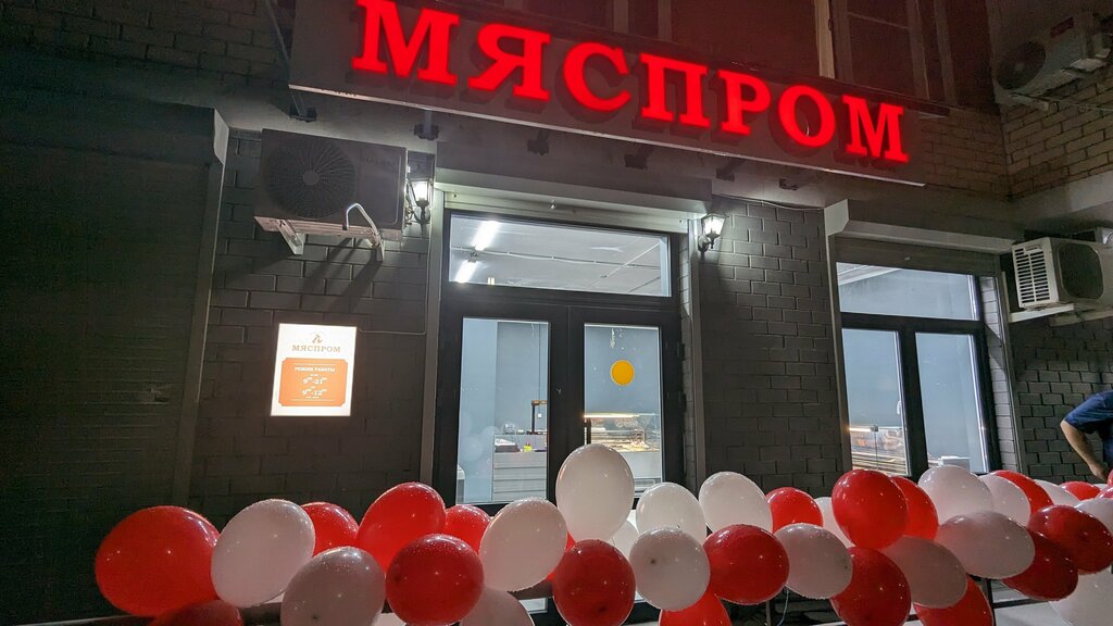 Kasap, şarküteri Мяспром, Krasnodar, foto