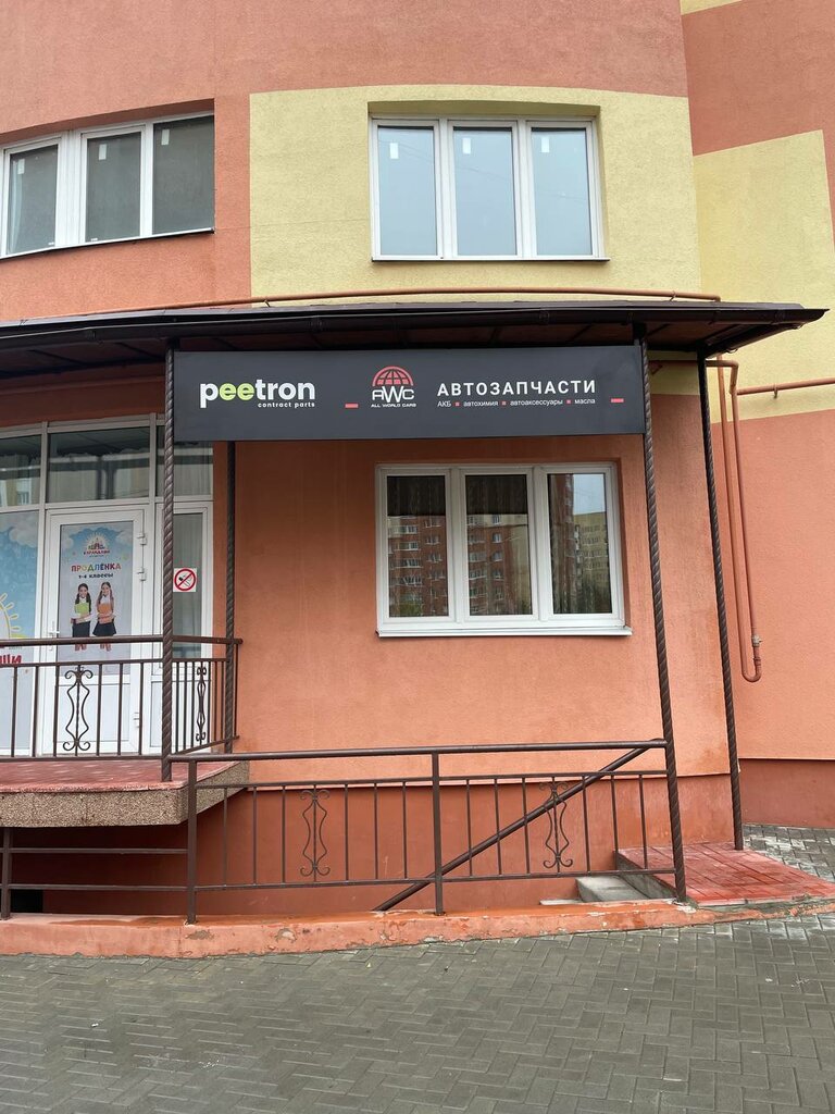 Otomobil yedek parçaları Peetron Contract Parts, Riazan, foto
