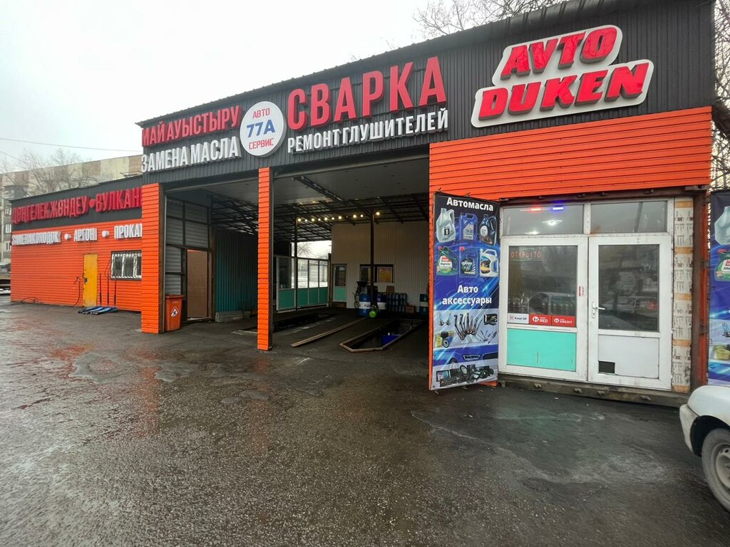 Otomobil servisi Tire fitting and repair, Almatı, foto