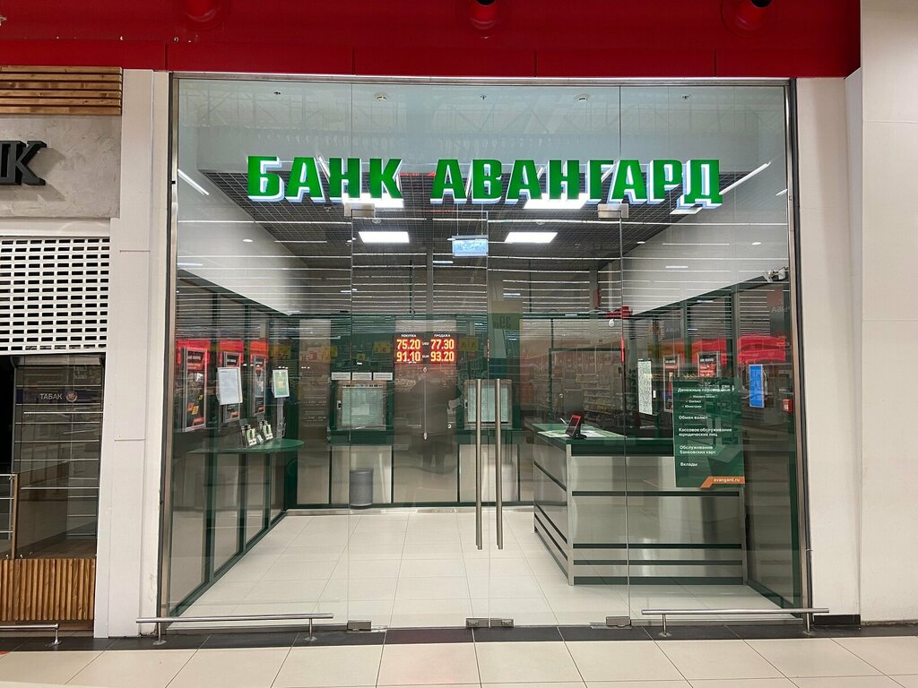 Banka Bank Avangard, Moskova ve Moskovskaya oblastı, foto
