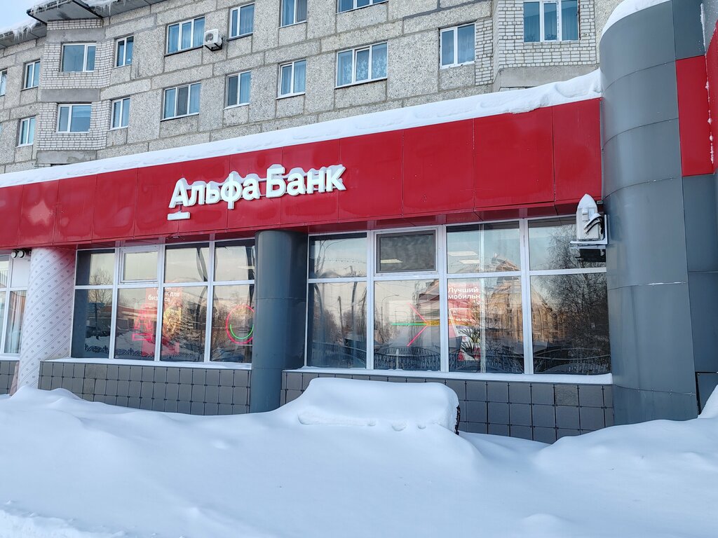 Banka Joint Stock Company Alfa-bank, Ugorsk, foto