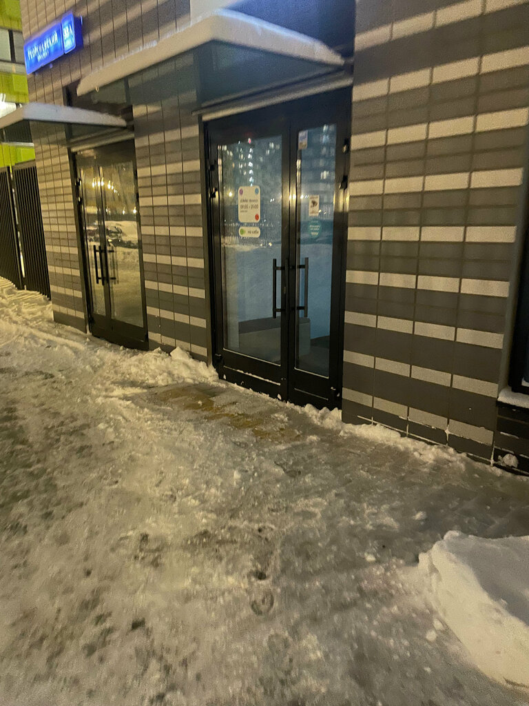 Teslimat noktası Avito, Zelenograd, foto