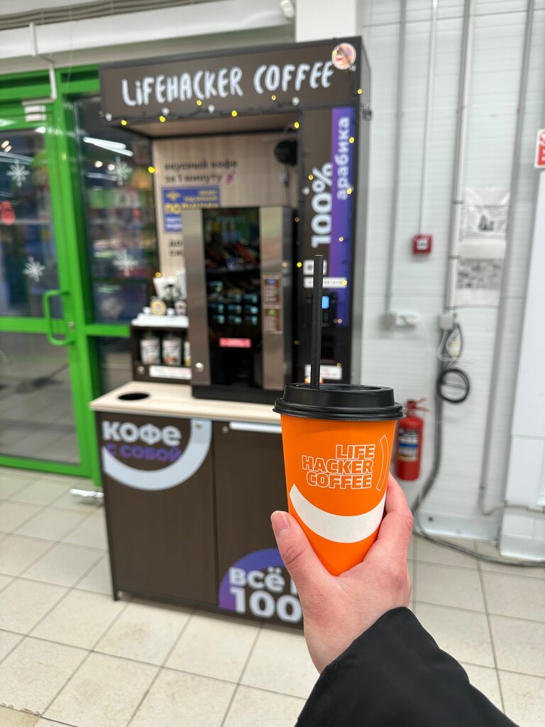 Al götür kahve Лайфхакер кофе, Kamyşin, foto