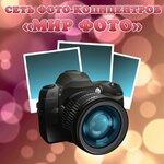 World of Photo (Lesnaya ulitsa No:3), fotoğraf hizmetleri  Çernogolovka'dan