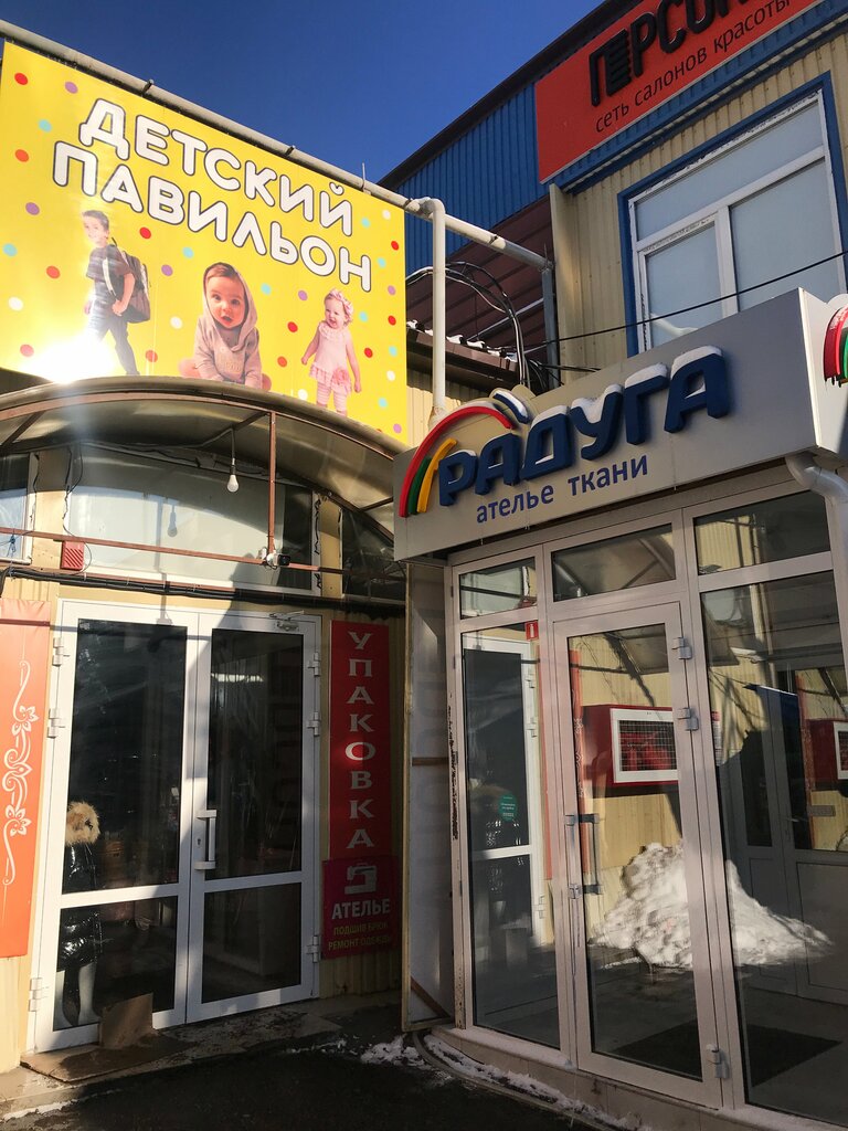 Mefruşat Raduga Tkani, Nalchik, foto
