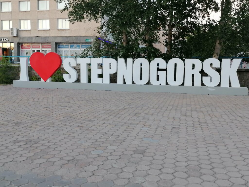 Turistik yerler I Love Stepnogorsk, Stepnogorsk, foto
