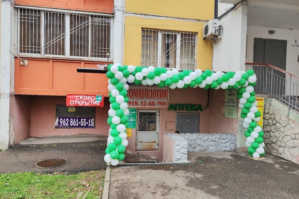 Eczaneler Аптека, Krasnodar, foto