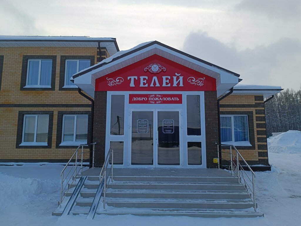 Kafe Teley, Çuvaşya, foto