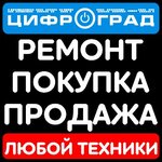 Cifrograd (ulitsa Gagarina No:8), telefon tamir servisi  Tolyatti'den (Togliatti'den)