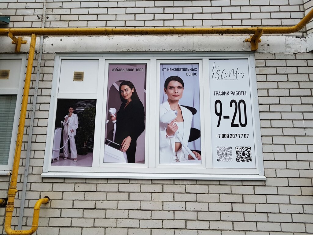 Epilasyon La Mary, Gubkin, foto