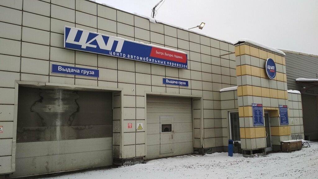 Nakliye firmaları Centr Avtomobil'nyh Perevozok, Balkaş, foto